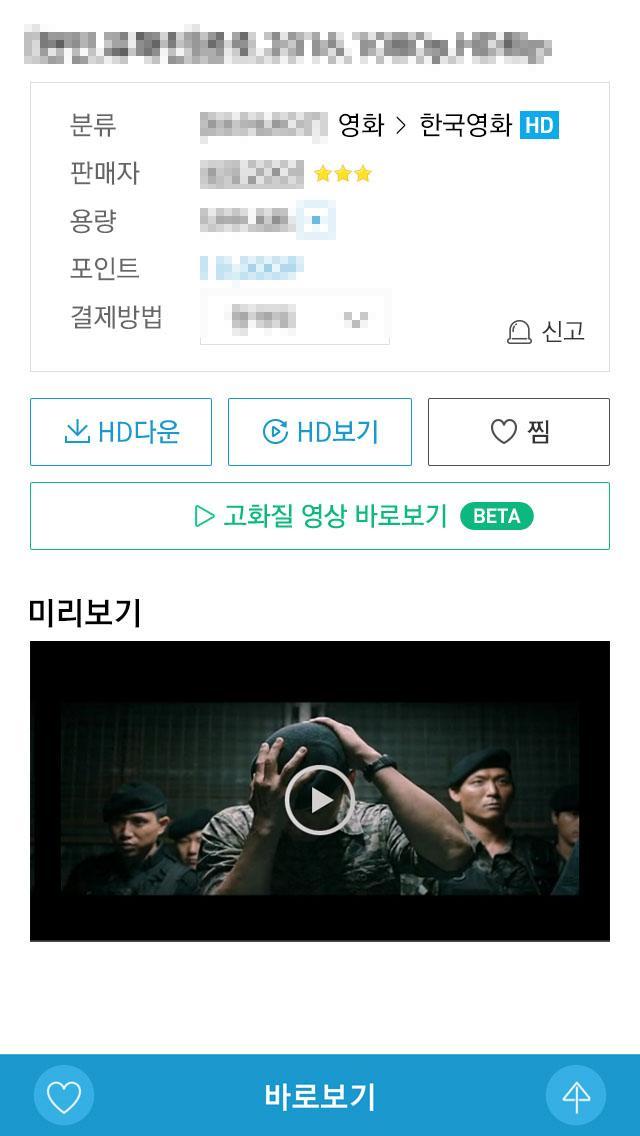 온디스크 플레이어 (고화질 전용) ondisk player - Mestore 앱