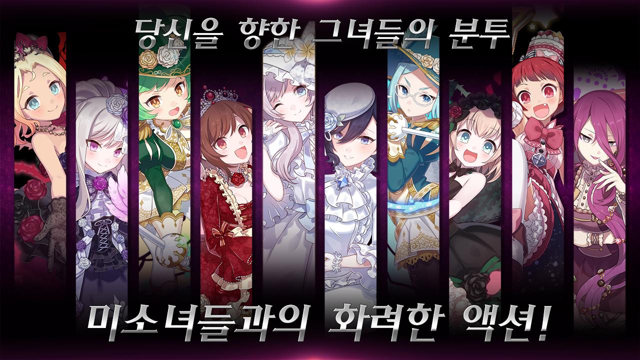 고딕은 마법소녀 - 비행 슈팅 RPG - Mestore 앱