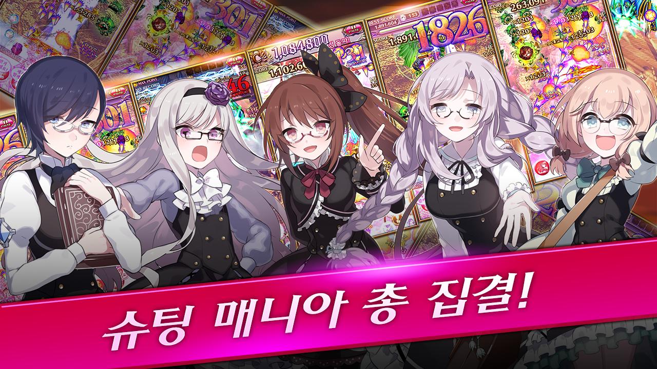 고딕은 마법소녀 - 비행 슈팅 RPG - Mestore 앱