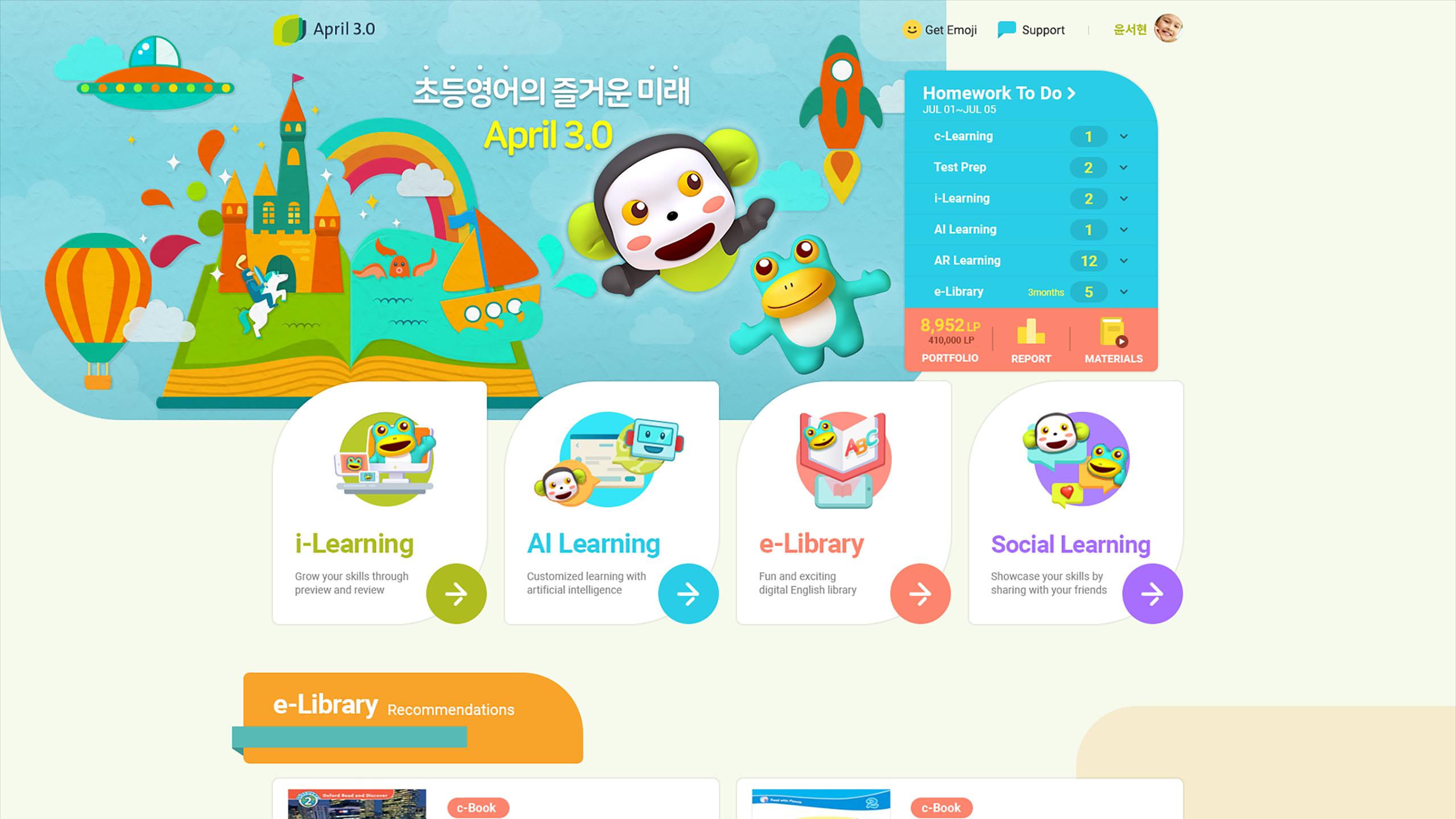 April Learning Portal - Mestore 앱